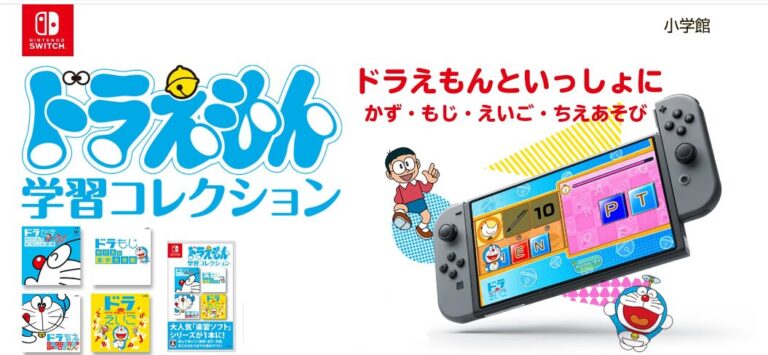 任天堂switchおすすめ英語教材3選！学習ゲームで遊びながら学べるおうち英語！ - 英語ではなそっ！